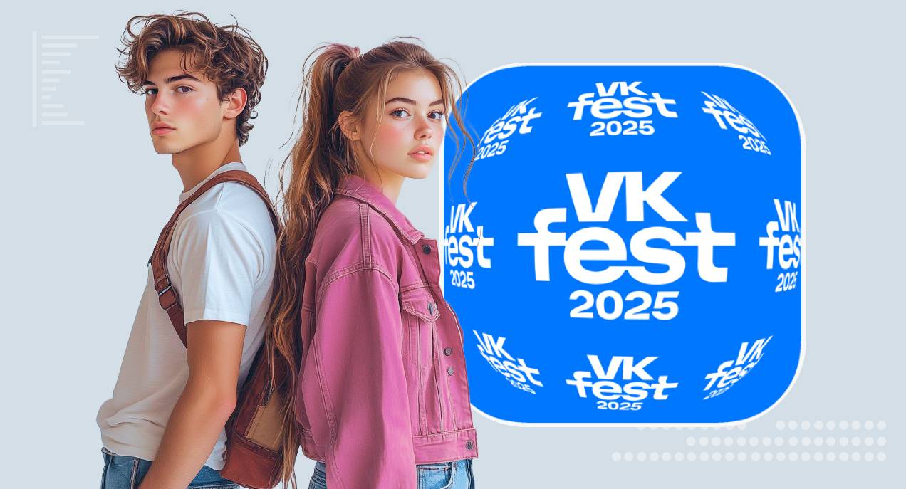 VK Fest 2025: чем заняться на самом крупном музыкальном фестивале лета